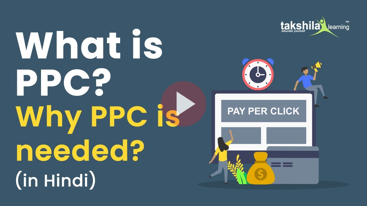 What is PPC ? | PPC Advantages OR PPC Disadvantages - Why it is needed ...