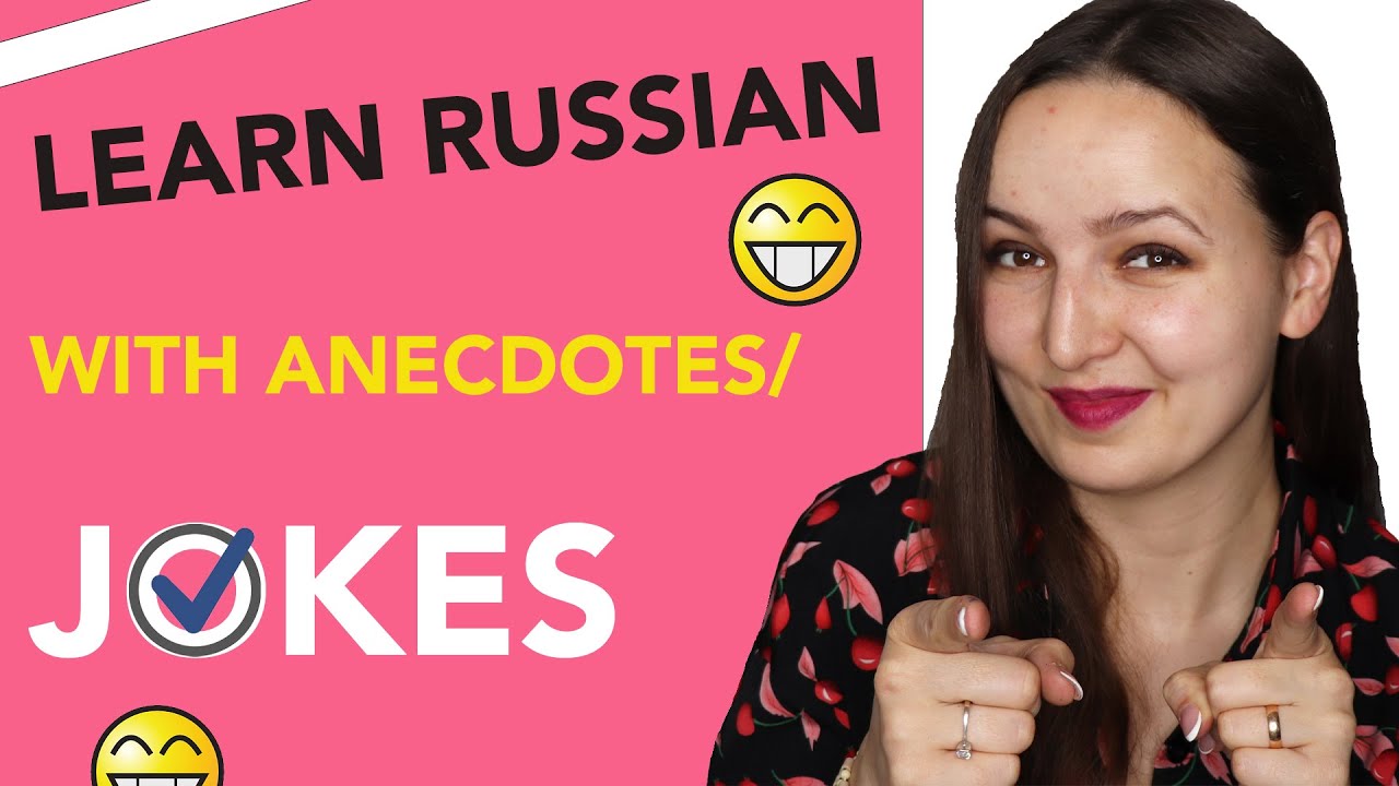 Learn Russian with Anecdotes/Jokes - YouTube