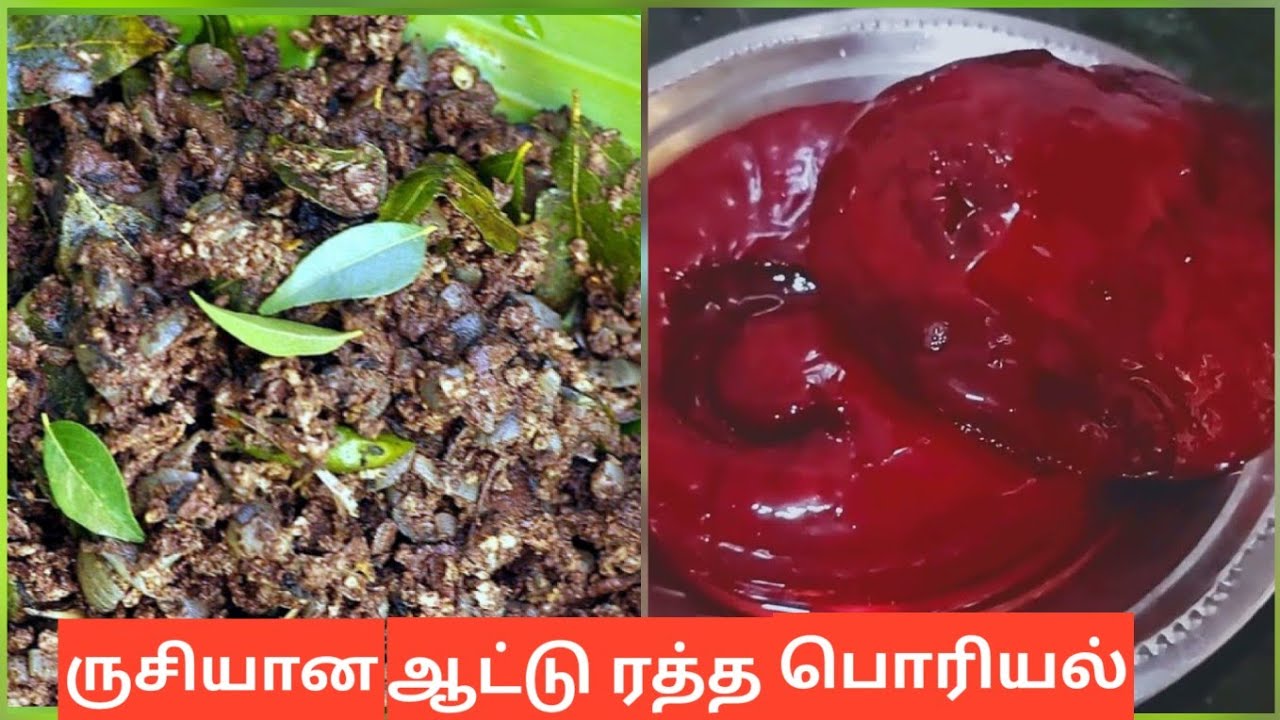 Mutton blood fry/ஆட்டு ரத்த பொரியல்/Goat blood fry - YouTube