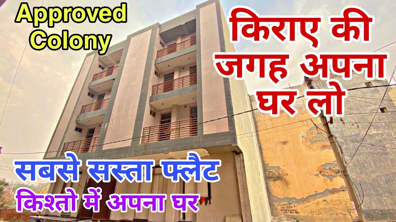 Indraprastha yojna ghaziabad / Indraprastha awas yojna ghaziabad ...