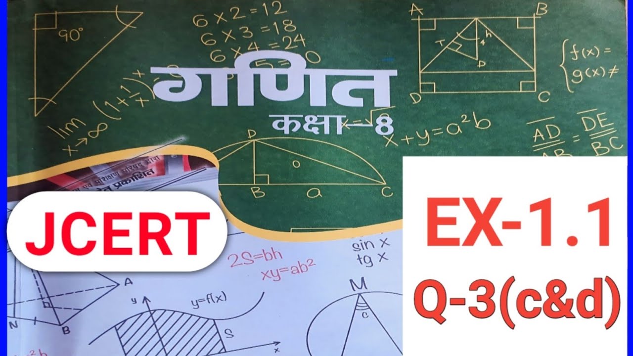 8 class math | JAC BOARD|JEPC RANCHI JHARKHAND| Ex-1.2| part 3 - YouTube