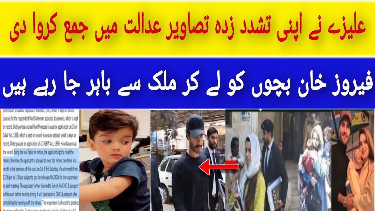 Alizeh fatima submitted her tortured photos and MLO in the court ...