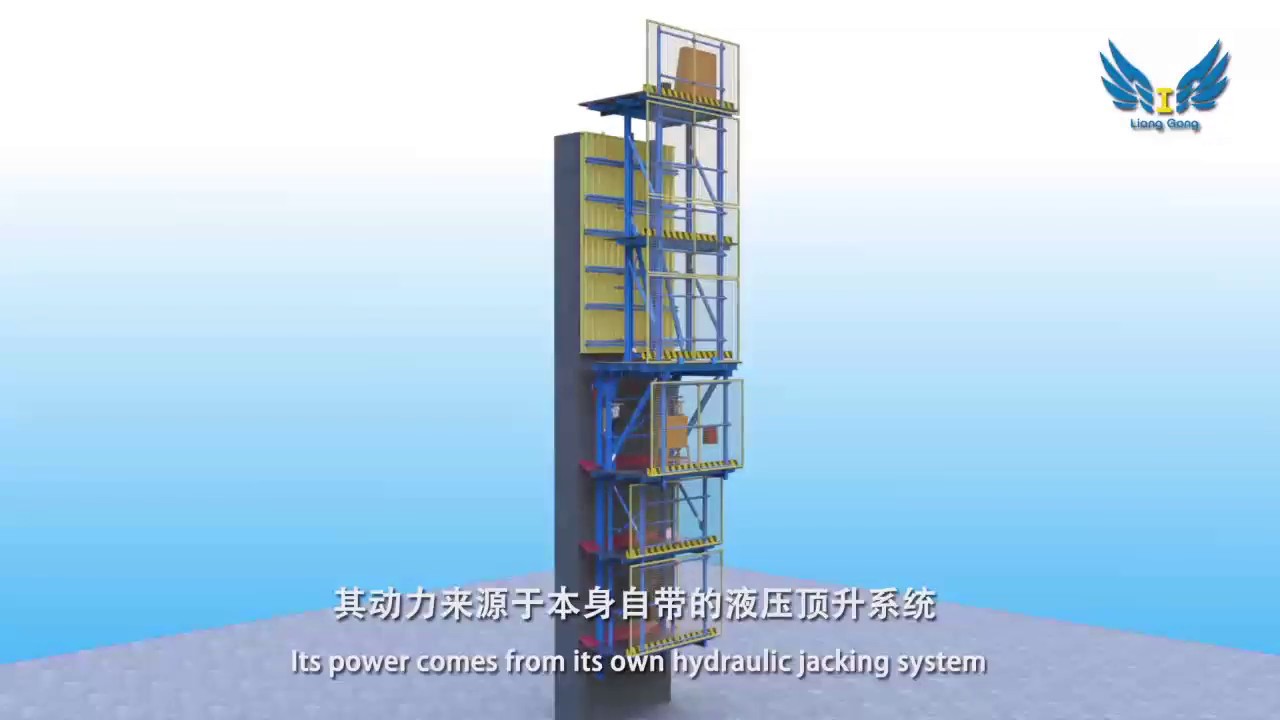 LIANGGONG Hydraulic Auto-climbing Formwork For High-rise building - YouTube