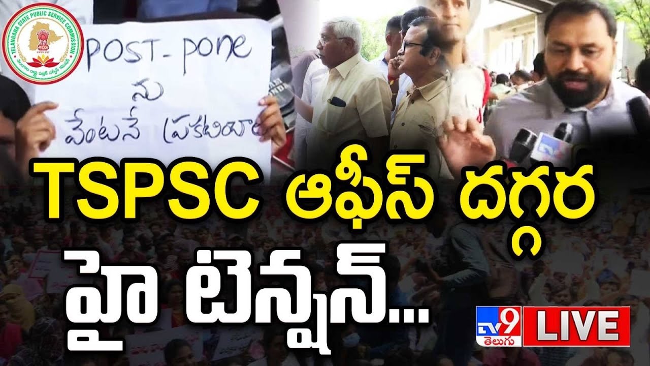 TSPSC ఆఫీస్‌ దగ్గర హై టెన్షన్...LIVE | Group 2 Exam Postpond? | High ...