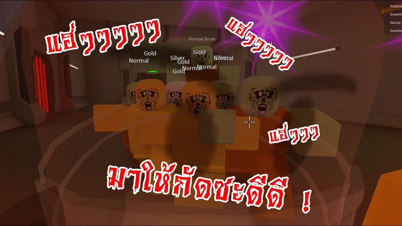 Zombie Rush #2 : เอาตัวรอดจาก ซอมบี้ ซอมบี้ อีโยเห้ๆๆๆๆ 😅 - YouTube