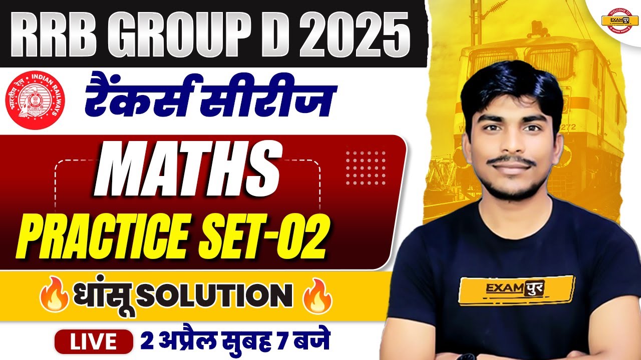 RRB GROUP D MATHS CLASSES 2025 | GROUP D MATHS PRACTICE SET #2| GROUP D ...