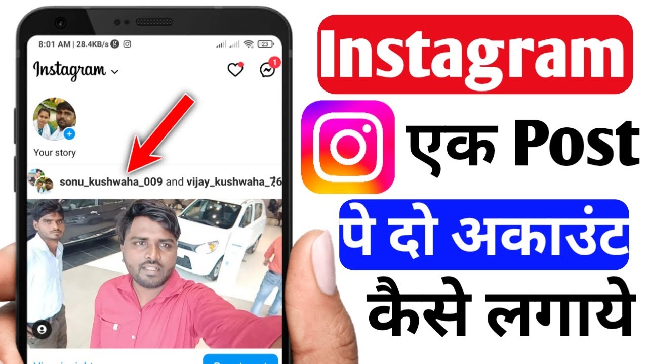 Instagram one post in two accounts | instagram 2 account one post | How ...