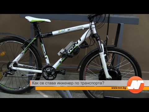 Как се става инженер по транспорта?