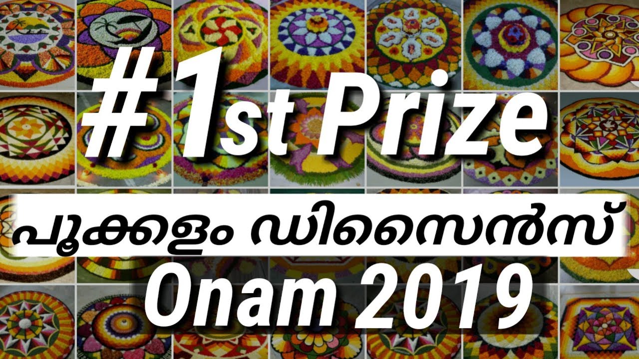 Onam pookalam designs 2021 | 1st prize pookalam design| top pookalam ...