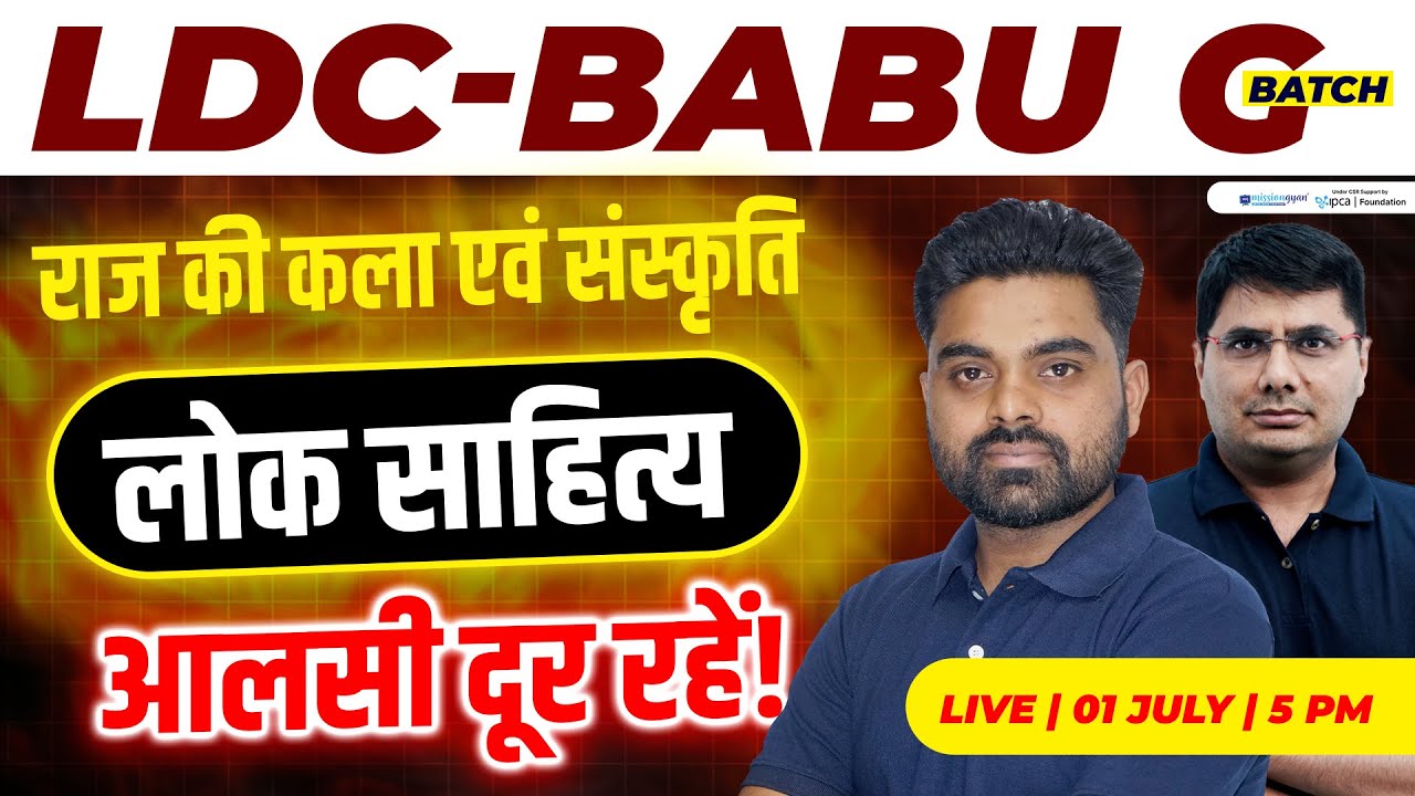 RSMSSB LDC GK Classes | RSMSSB LDC Art & Culture Live Class |RAJ LDC ...