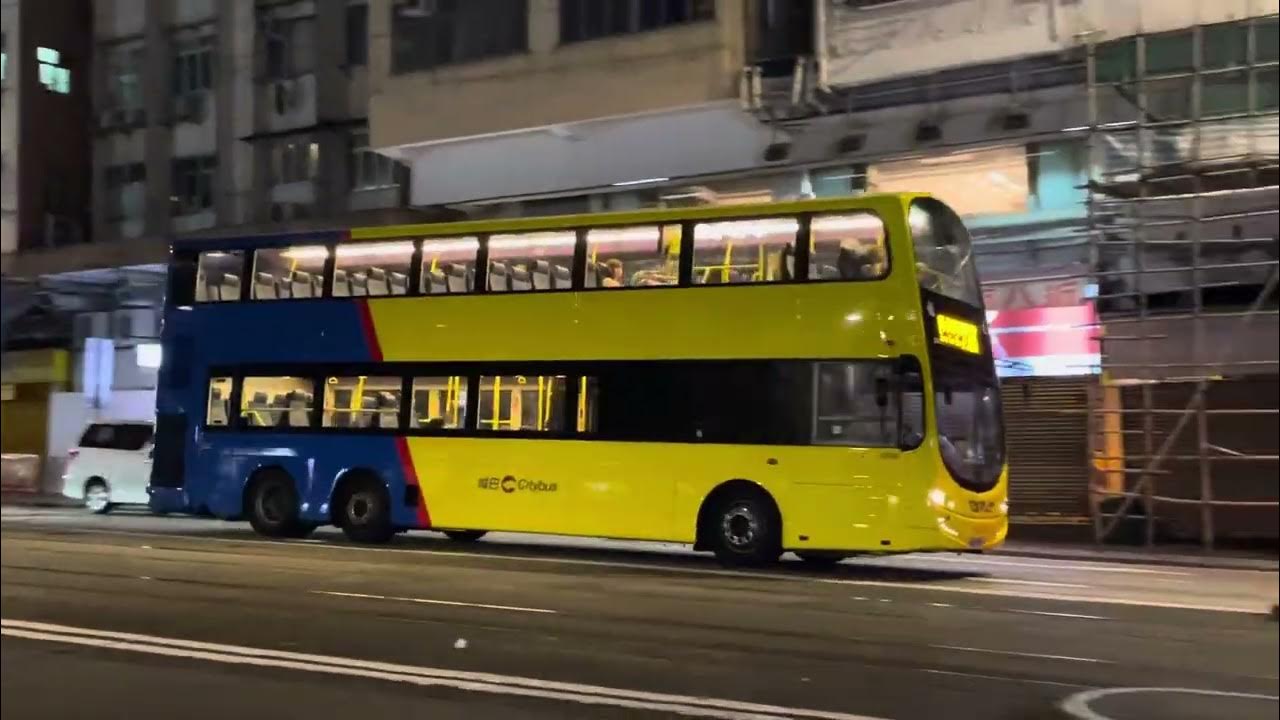 城巴首部新塗裝 Volvo B9TL 12米 52000 (前新巴5200） @ 東廊快線 720 返抵西灣河 - YouTube