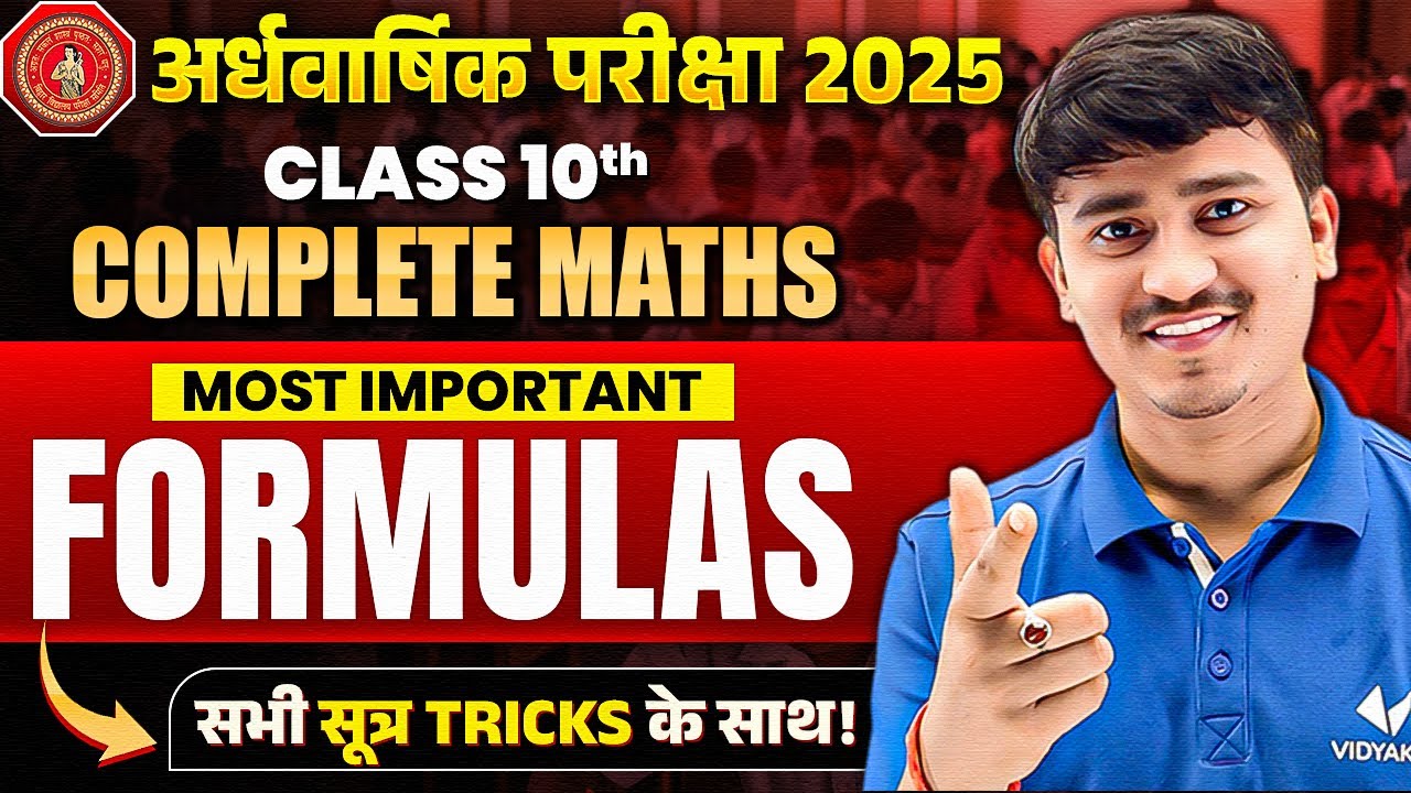 Class 10 Maths Complete Formula Sheet | Most Important Formulas | Half ...