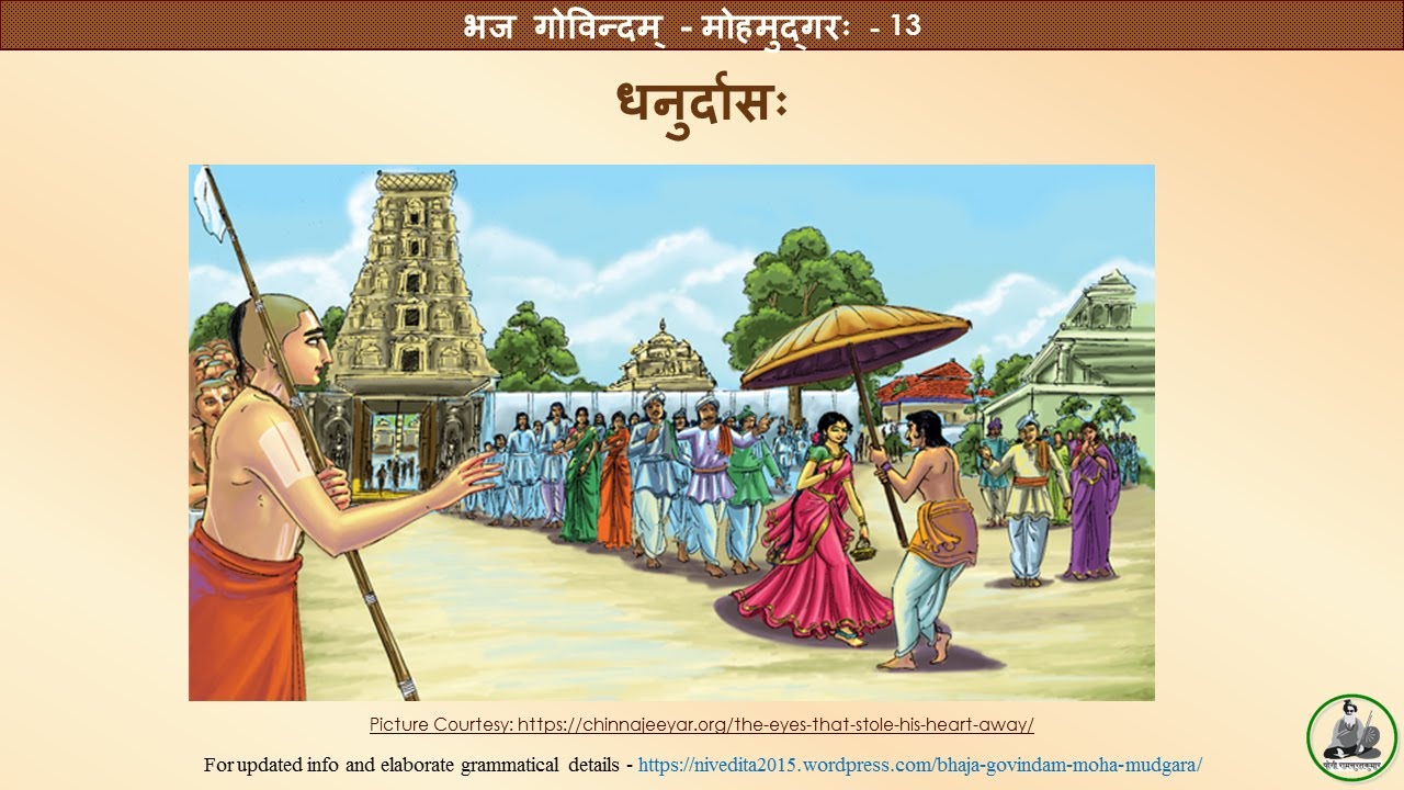 Bhaja Govindam - Shloka #13 Kaa te kaantaa - Smt Vidhya Ramesh ...