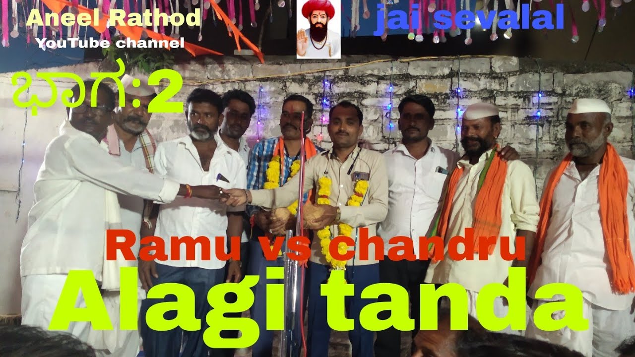 chandru horti banjara bhajan @Alagi tanda (Aneel Rathod channel) - YouTube