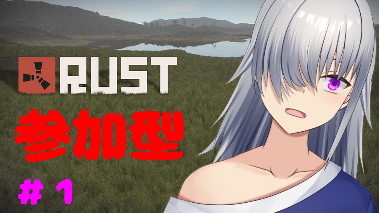 RUSTは楽しいぞ#vtuber #rust - YouTube