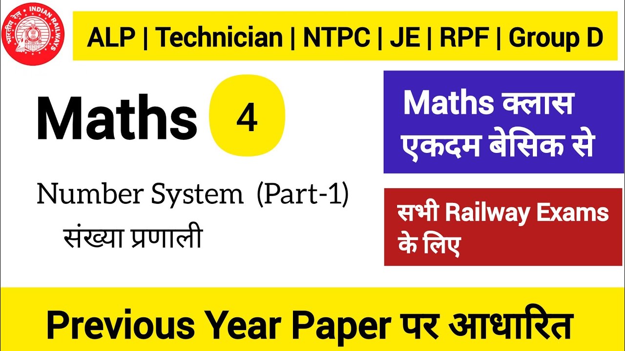 Number Systems: RRB ALP Maths Part 1 Tutorial - YouTube