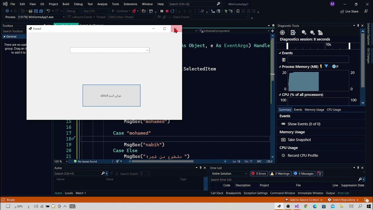 فيجوال بيسك - الدرس الثامن : الحالة المختارة - vb.net: select case ...