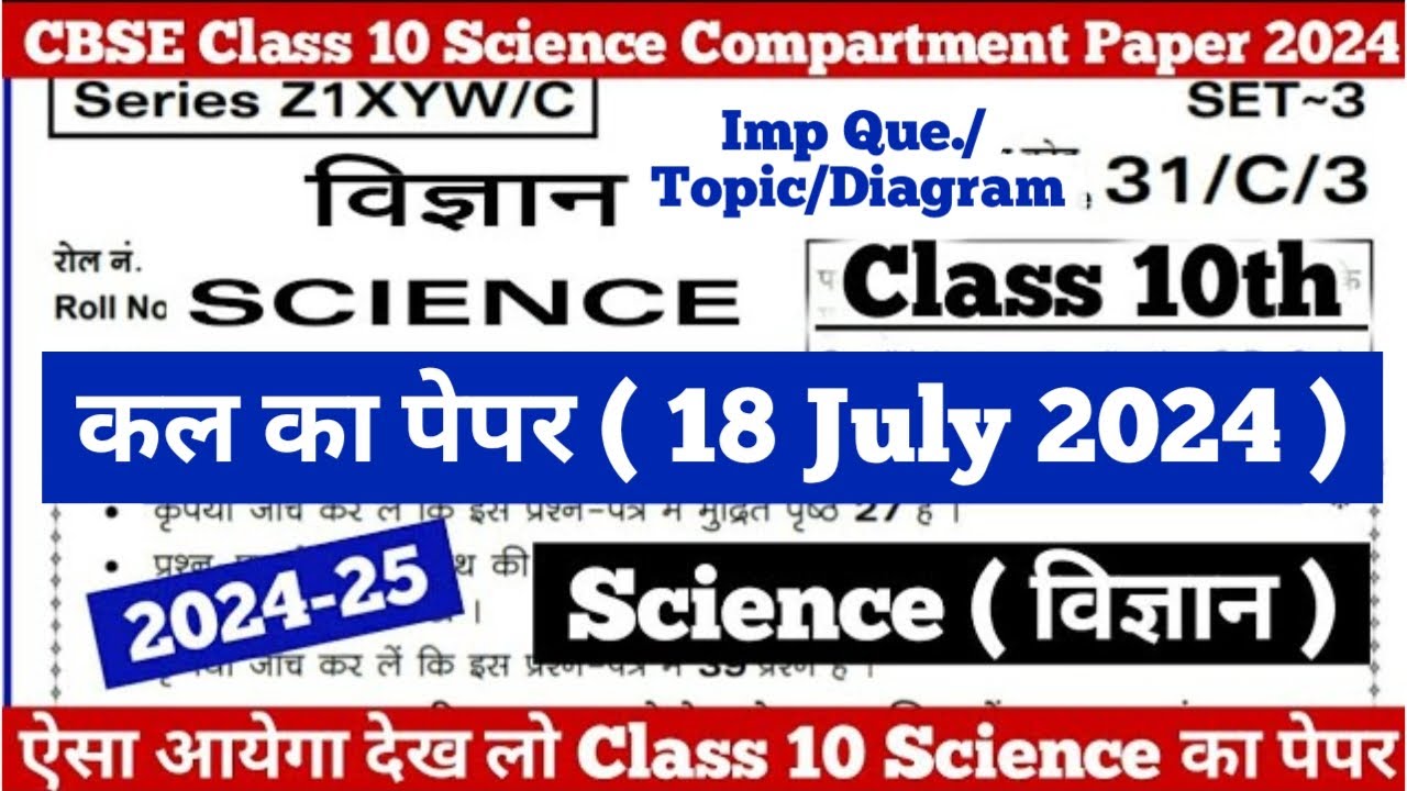 class 10 science compartment imp Questions/ topics/Diagram | class 10 ...
