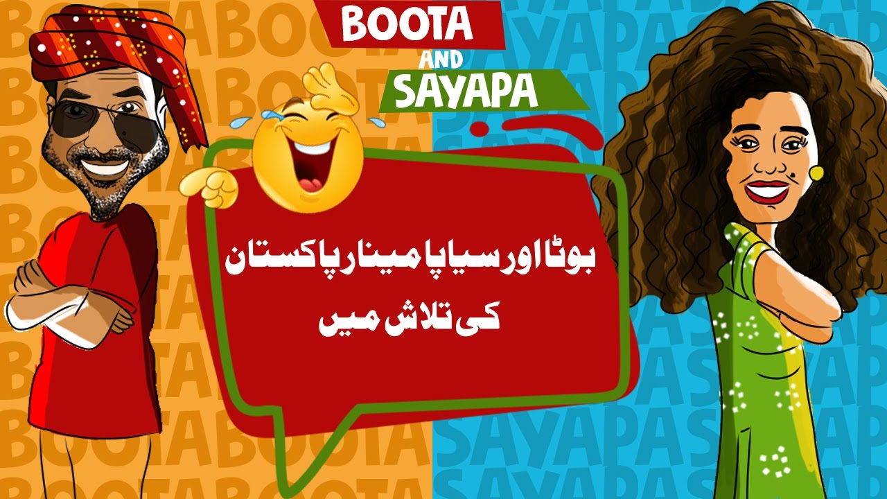 Boota Gang: Laughter is the best medicine, and we're here to prescribe ...