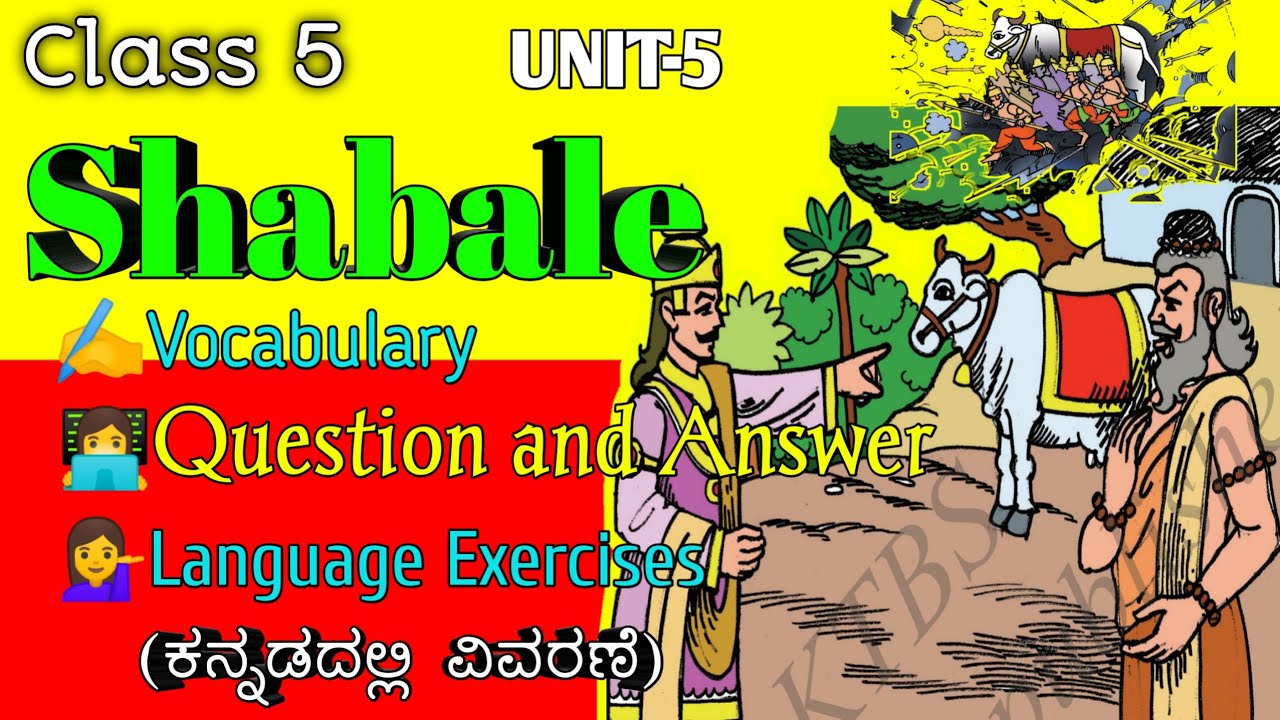 SHABALE Sabala 5th Standard Notes 5th Standard English 5th shabale-sabala-5th-standard-notes-5th-standard-english-5th
