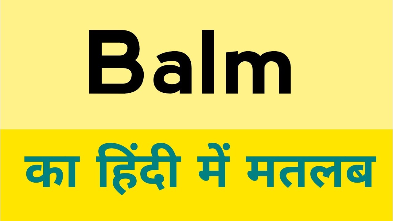 Balm meaning in hindi | Balm ka matlab kya hota hai - YouTube