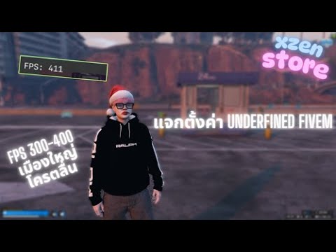 Fivem แจก Setting Underfined fivem Fps RP 300+ - YouTube