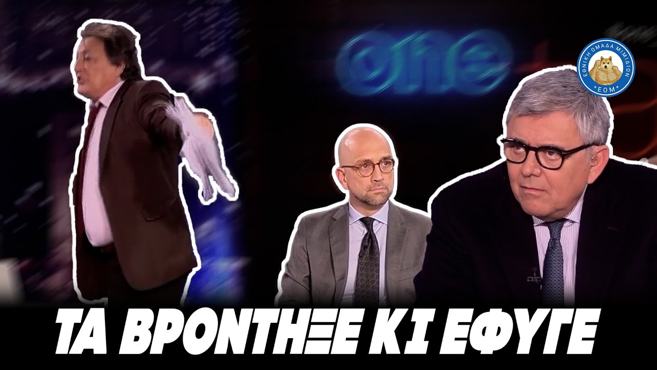 ΚΑΚΟΣ ΧΑΜΟΣ στην εκπομπή του Χατζή - Σηκώθηκε κι έφυγε ο Αυλωνίτης ...