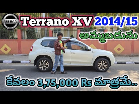 #Nissan Terrano XV 2014/15 అమ్మబడును | 86397 77450, 8333933280, 8106841987 | అందరూ బాగుండాలి 🤗 ...