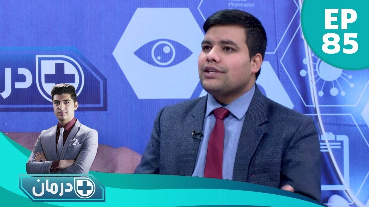 Darman - Season 2 - Episode 85 / درمان - فصل دوم - قسمت ۸۵ - YouTube