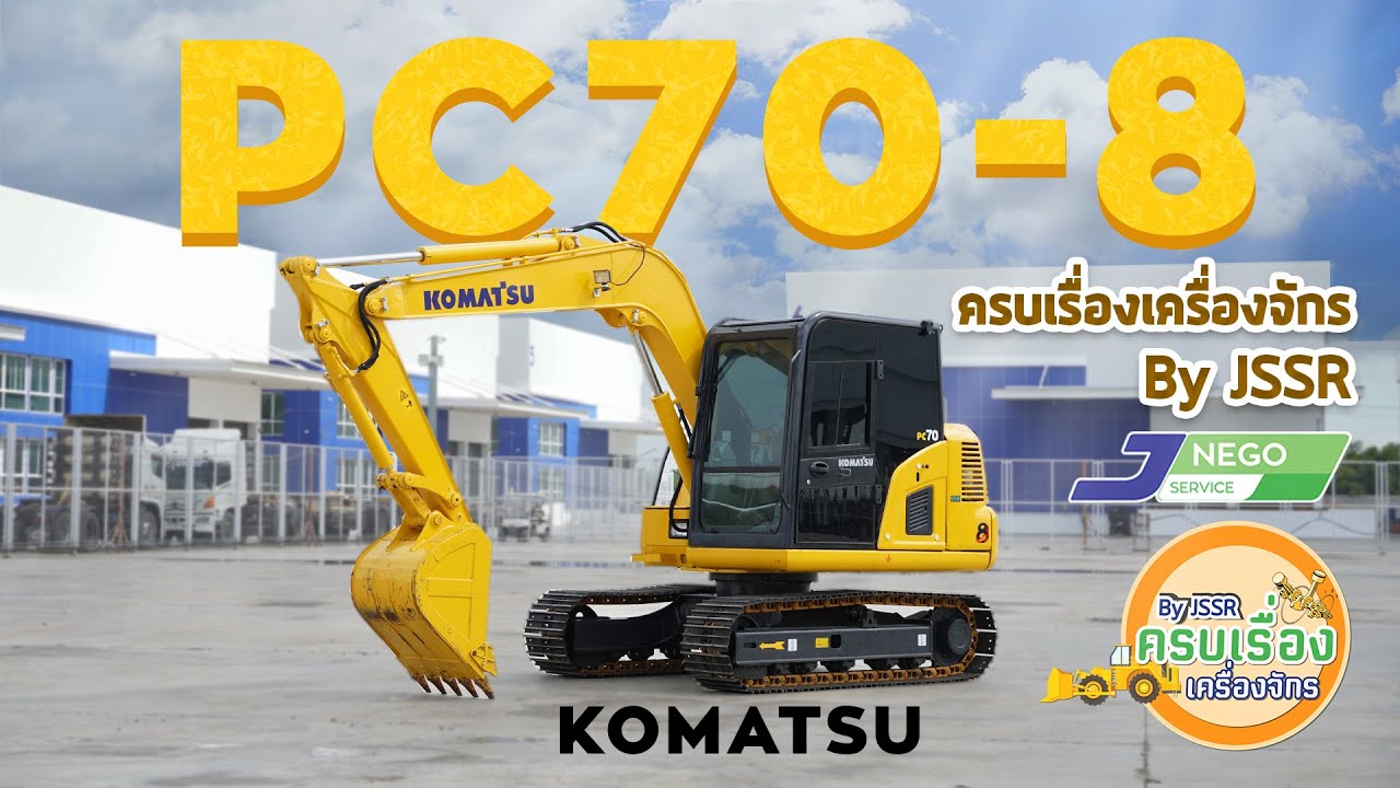 EP.24 แนะนำรถขุด KOMATSU รุ่น PC70-8 - YouTube