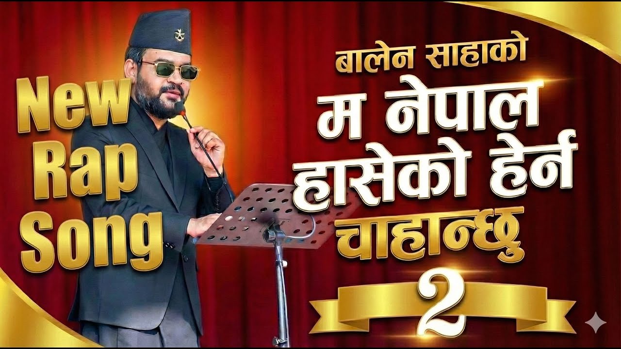 Balen Sha New Rap song ma nepal haseko herna chahanchhu 2 #balenshah # ...