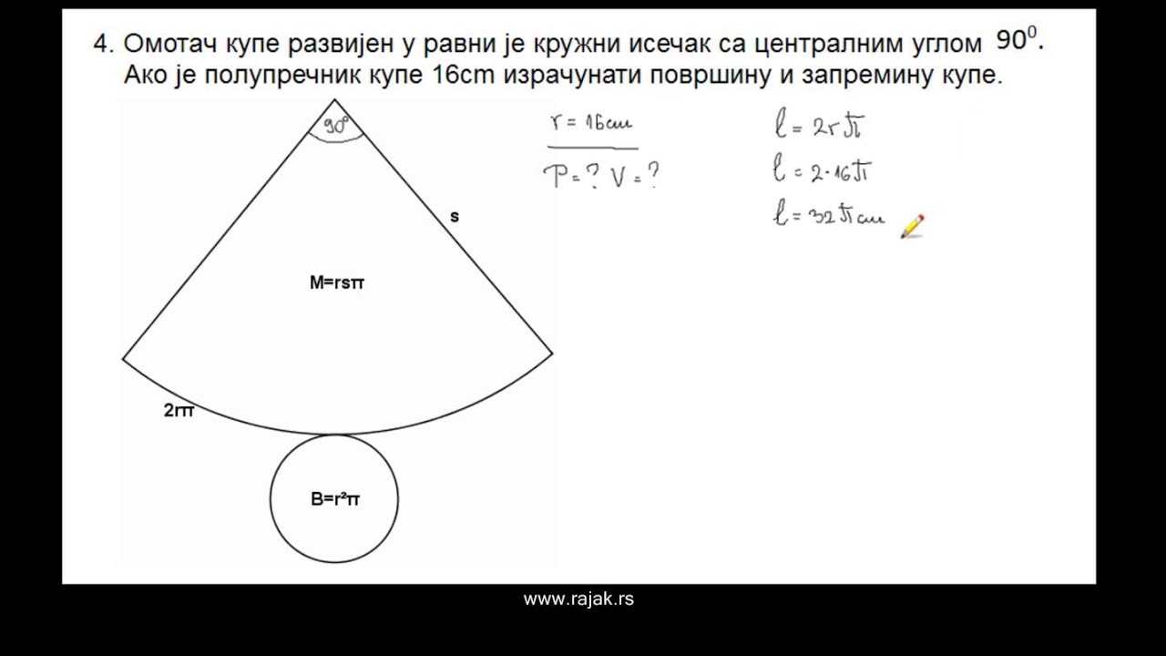 Купа - примери 2 - YouTube