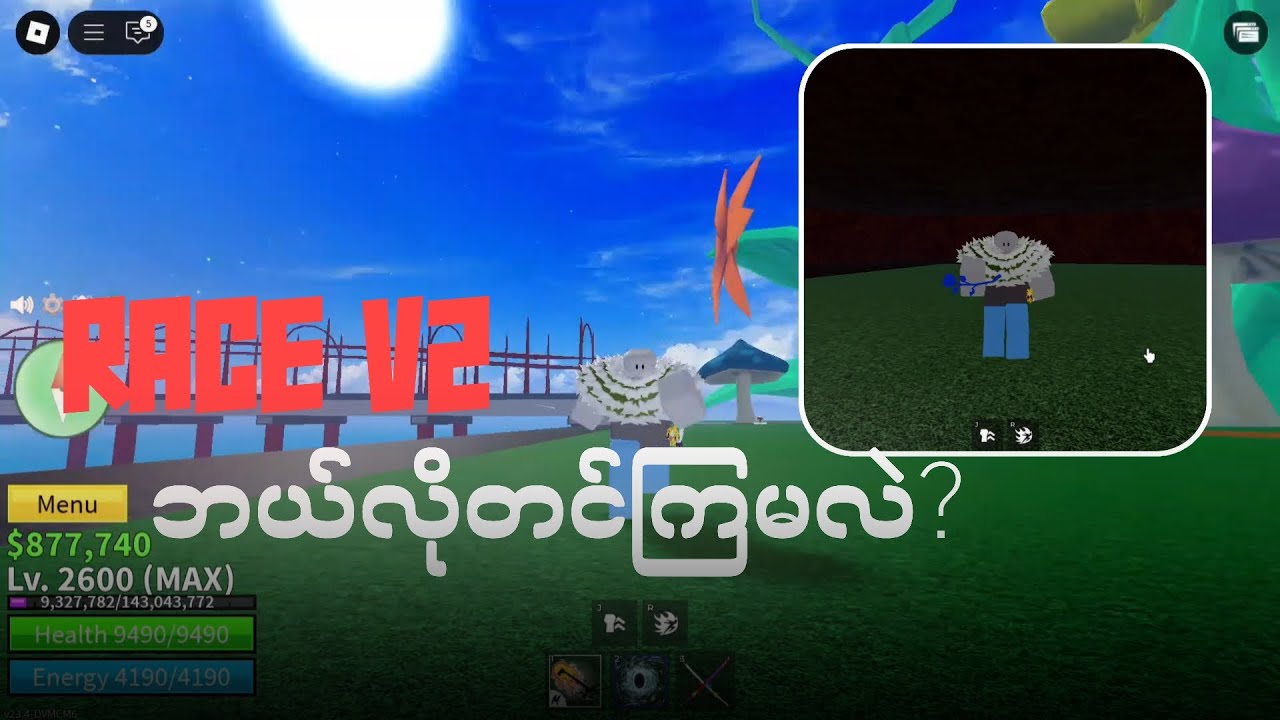 Race V2ဘယ်လိုတင်ကြမလဲ💲 - YouTube