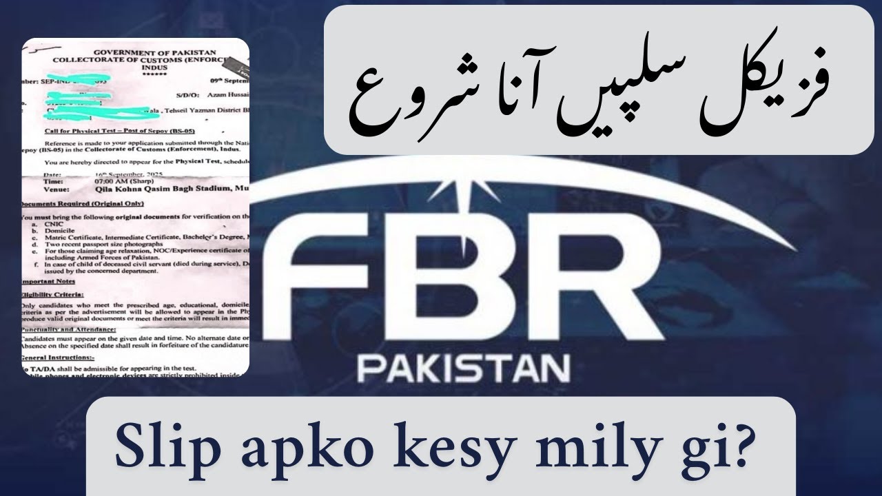 FBR Physical Test Roll No Slip 2025 | FBR Customs Sepoy Call Letter ...