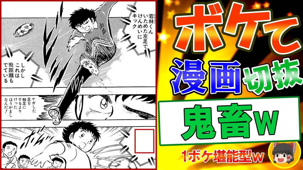 【漫画切り抜き】【殿堂入り】爆笑ボケとツッコミまとめ！2ちゃんボケてから厳選【ゆっくり解説】 #0019 - YouTube