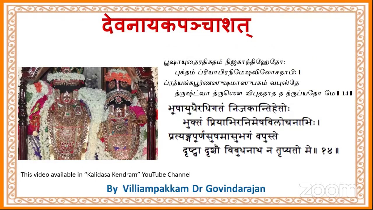 04-Devanayaka Panchasath - YouTube