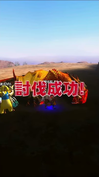 mhxr 4大劍vs炸牙 - YouTube