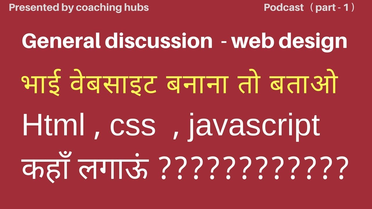 i know html , css and java script , now what ??? how to use this in ...
