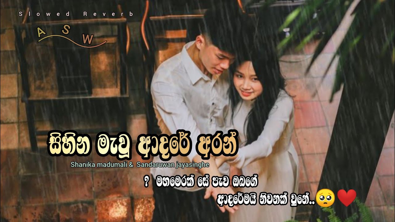 Sihina Mau Adare Aran (සිහින මැවූ ආදරේ අරන්) Shanika madumali ...