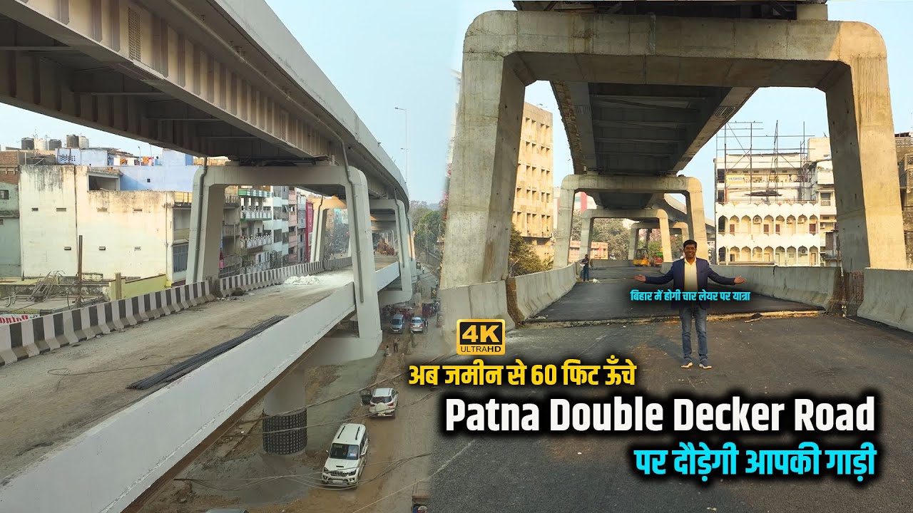 60 फिट ऊँचे इस Patna Double Decker Road पर दौड़ेगी आपकी गाड़ी Bihar में ...
