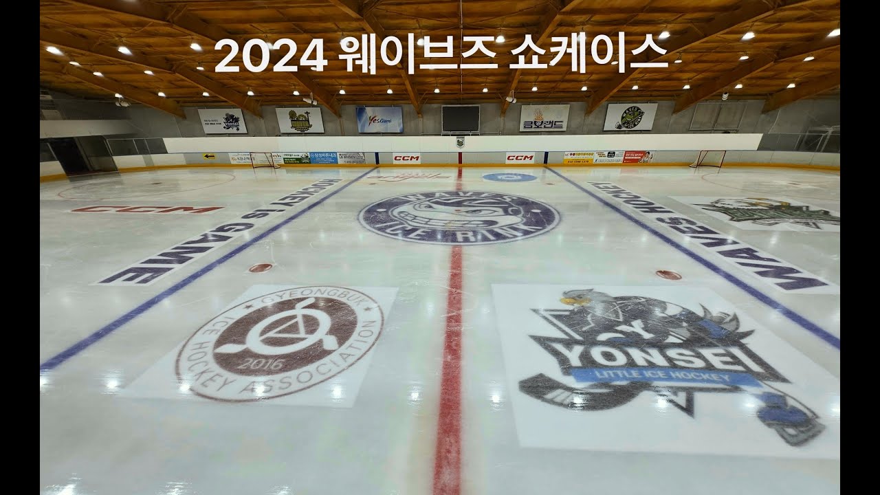 [2024 MEGA 3 CITY HOCKEY CUP] 창원&레드 VS 대구 울브스 - YouTube