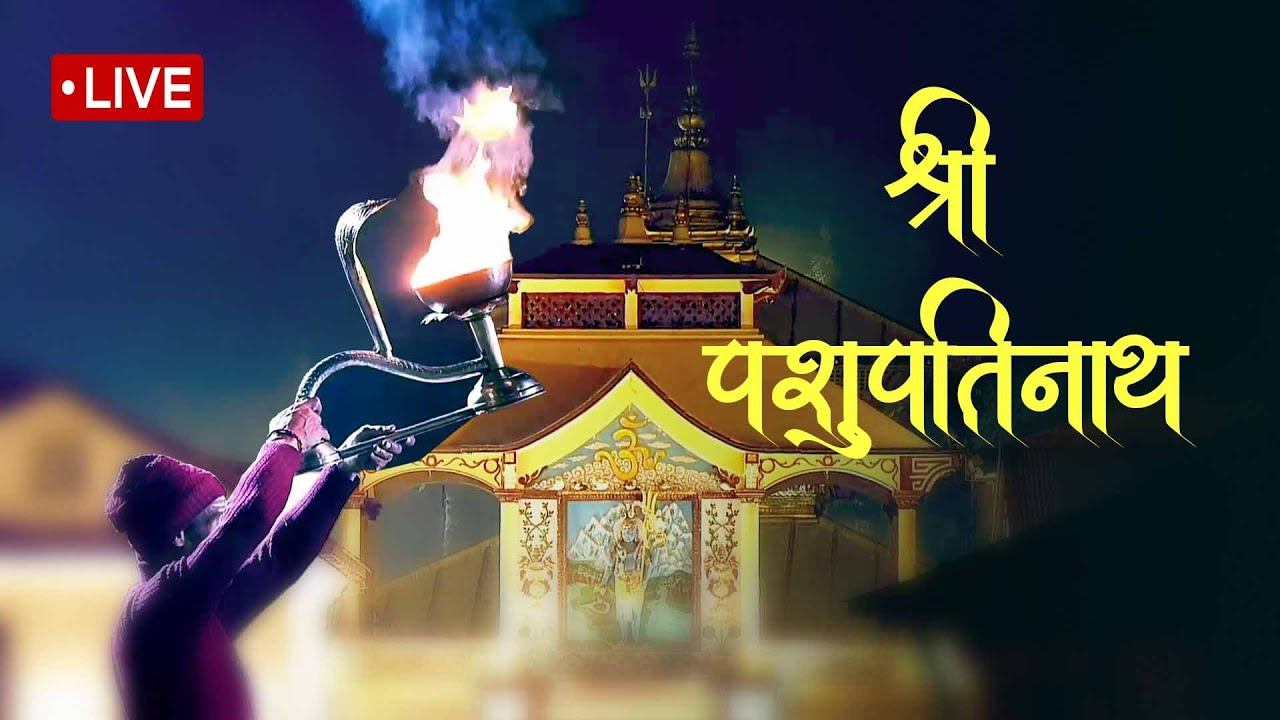 🔴Live -Pashupatinath Temple - Kathmandu, Nepal, 14-jan-2025 | jay sambo ...