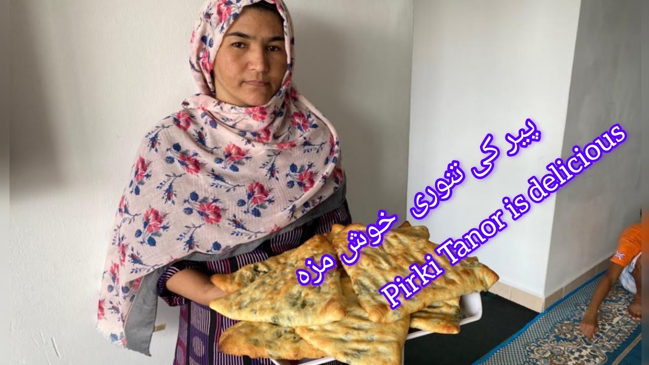 #hazaragi #cooking pirki Tanoriطرز پخت پیر کی تنوری بسیار خوش مزه - YouTube