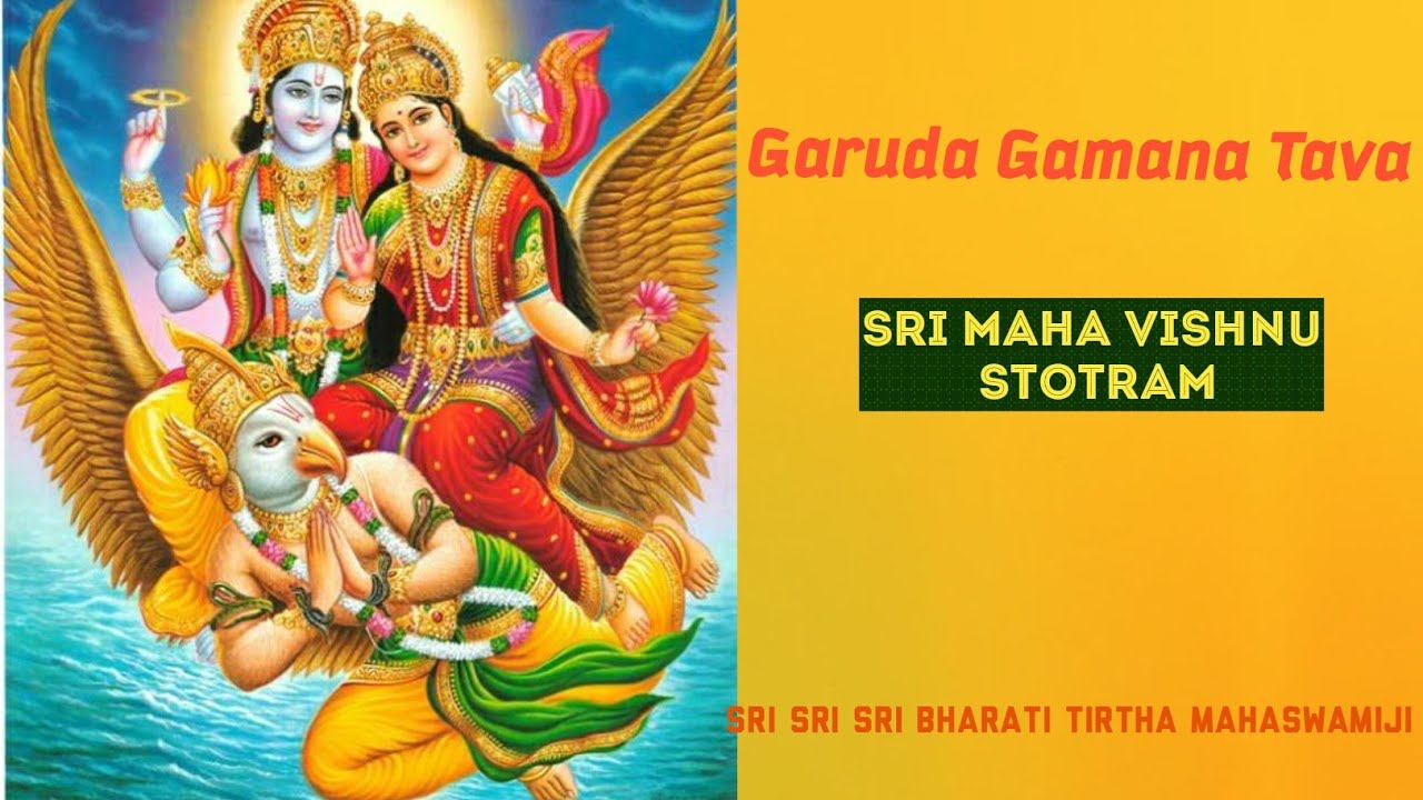Garuda Gamana Tava with English Lyrics | Sri Vishnu stotram - YouTube