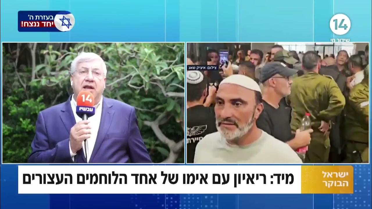 יעקב ברדוגו על מעצר הלוחמים בשדה תימן הכל מתחיל ונגמר ברפורמה המשפטית