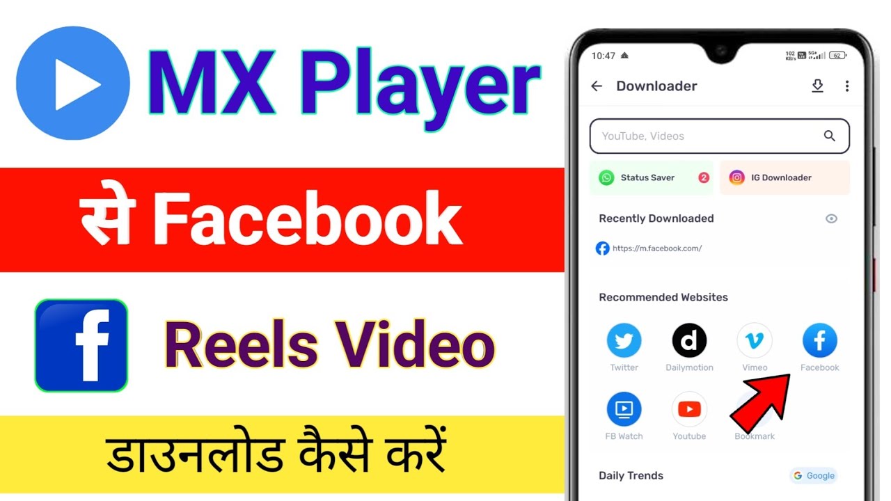 mx player se facebook reels download kaise kren | facebook reels video ...
