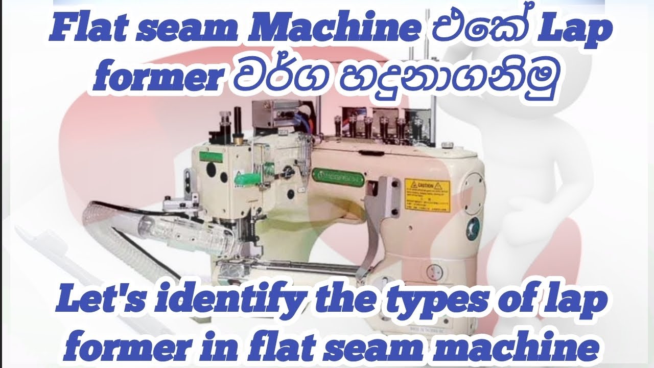 Let's identify the types of lap former in flat seam machine | Flat seam ...