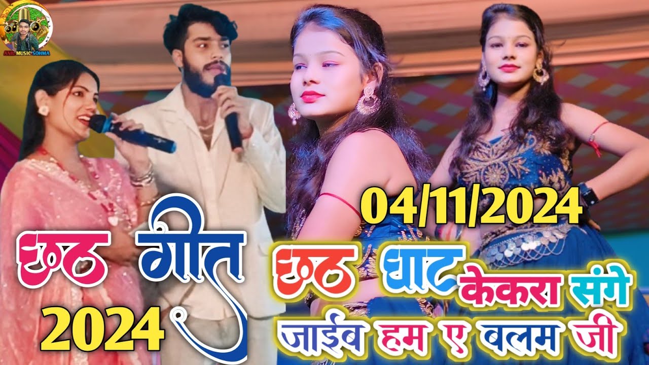 गौरव ठाकुर उषा यादव - महादेव स्थान धात पट्टी दरभंगा स्टेज शो - #Mahadev ...