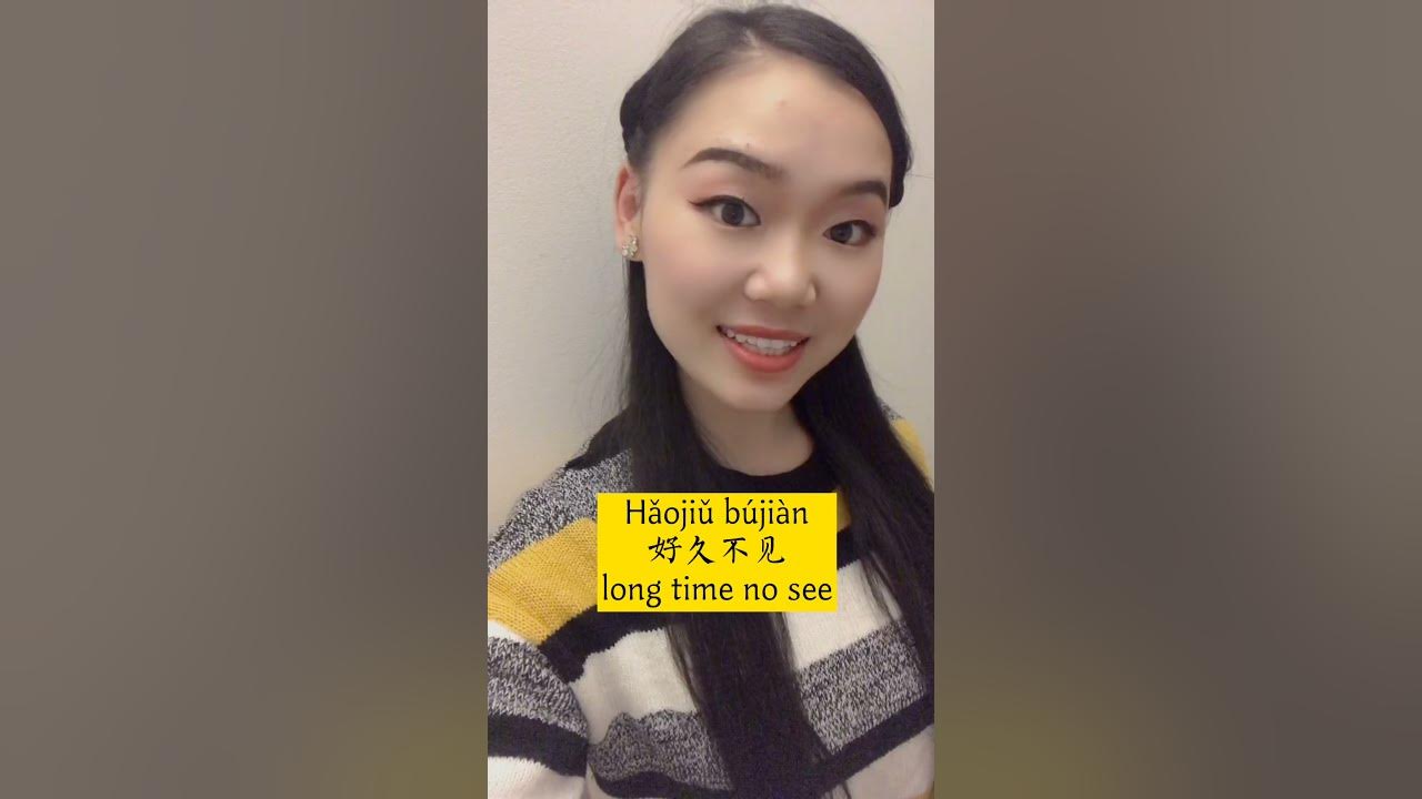 How To Say long Time No See In Chinese H oji B ji n YouTube how-to-say-long-time-no-see-in-chinese-h-oji-b-ji-n-youtube
