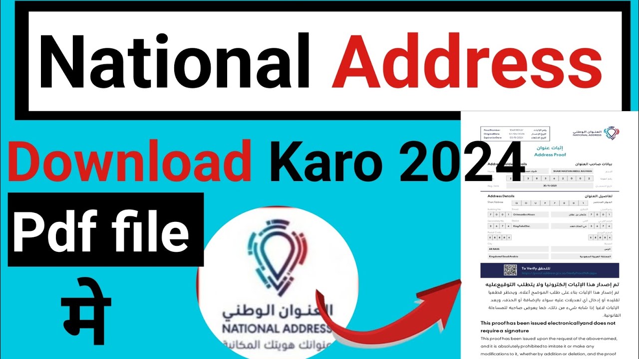 National Address Download 2024 | How to Download My National Address ...